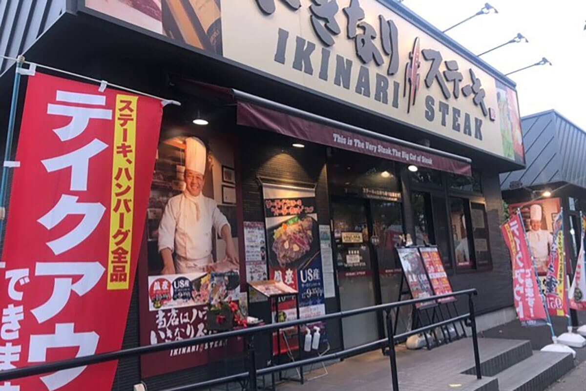 いきなり ステーキ ニュース のビデオを今すぐお楽しみください - Minsaku